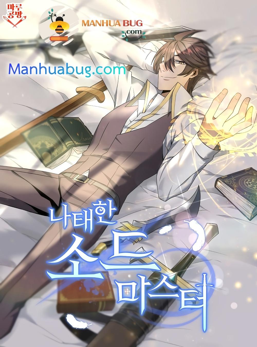 อ่านมังงะ เรื่อง The Lazy Swordmaster ตอนที่ 2 แปลไทย | Up-Manga
