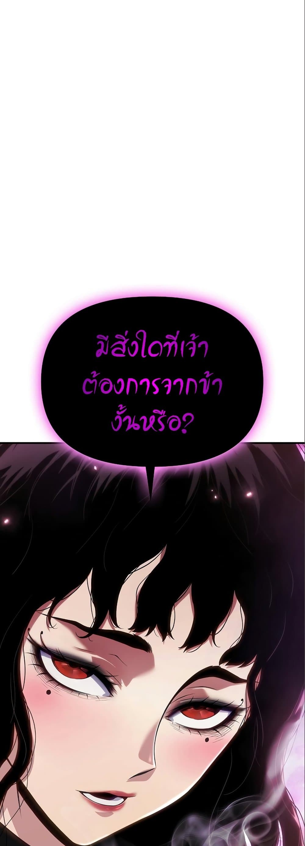 The Priest of Corruption ตอนที่ 35 แปลไทย | Up-Manga