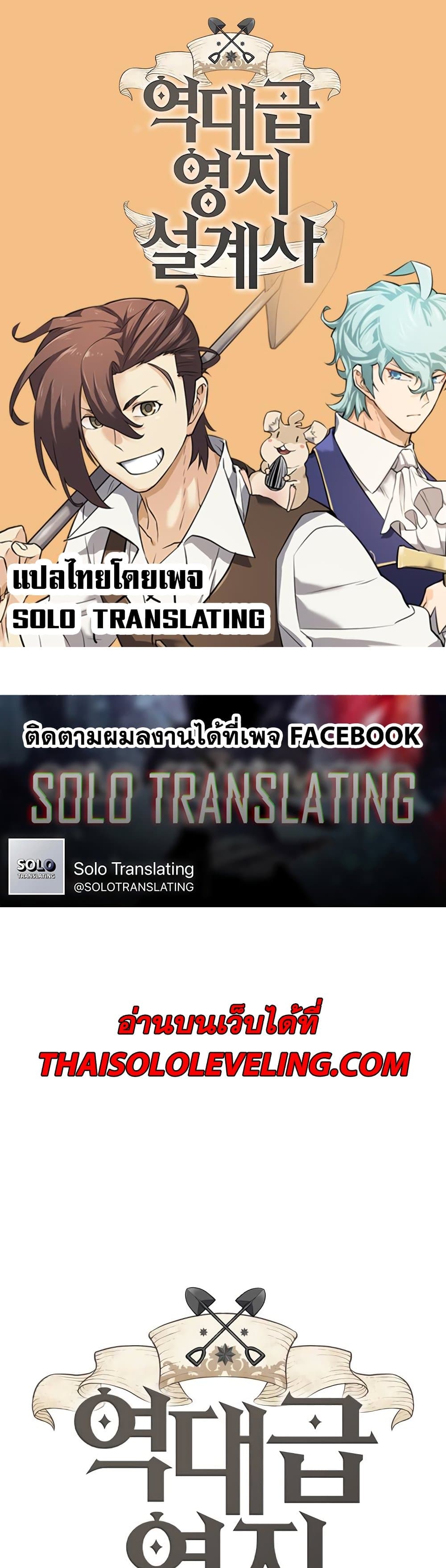 The World’s Best Engineer ตอนที่ 60 แปลไทย | Up-Manga