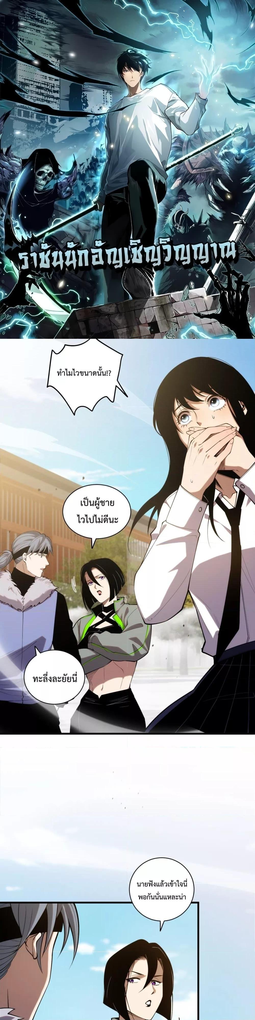 Disastrous Necromancer ตอนที่ 49 แปลไทย | Up-Manga
