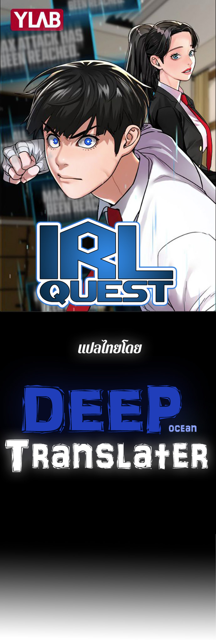 Reality Quest ตอนที่ 1 แปลไทย | Up-Manga