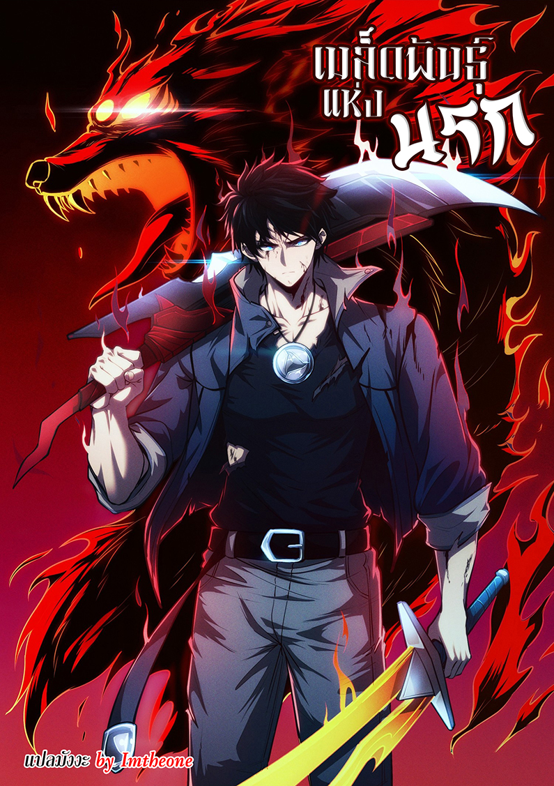 อ่านมังงะ เรื่อง Seed of The Abyss ตอนที่ 1 แปลไทย | Up-Manga