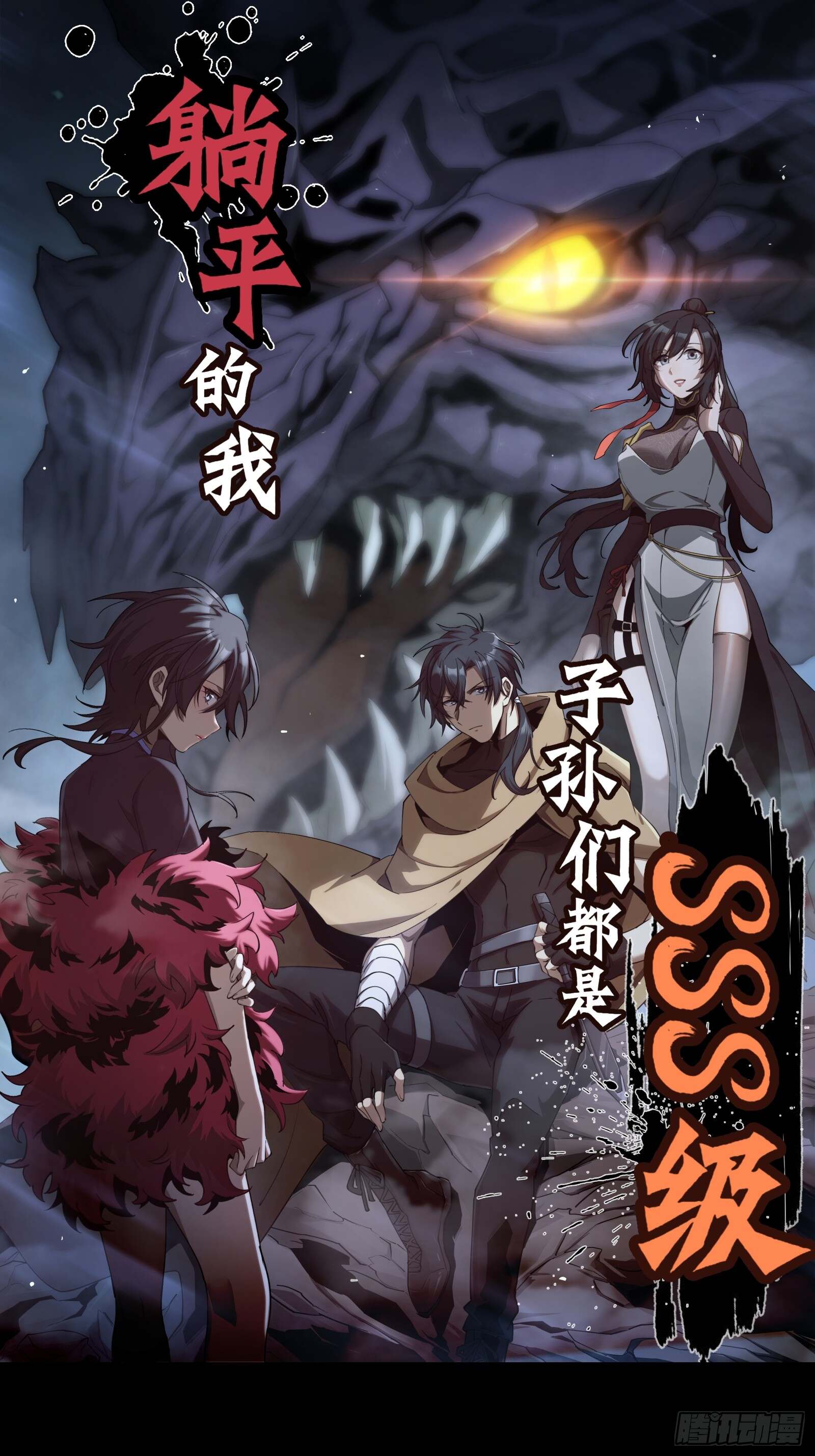 อ่านมังงะ เรื่อง Strongest Player Returns ตอนที่ 17 แปลไทย | Up-Manga