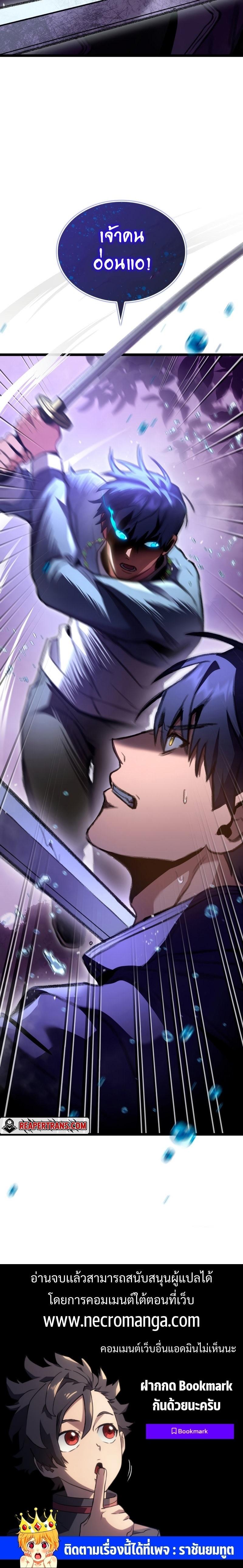 F-Class Destiny Hunter ตอนที่ 21 แปลไทย | Up-Manga