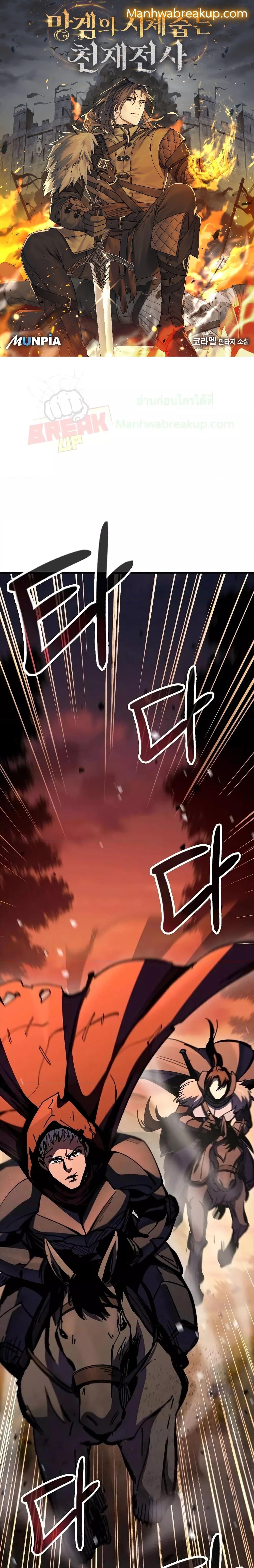 อ่าน Genius Corpse-Collecting Warrior ตอนที่ 14 แปลไทย | Up-Manga