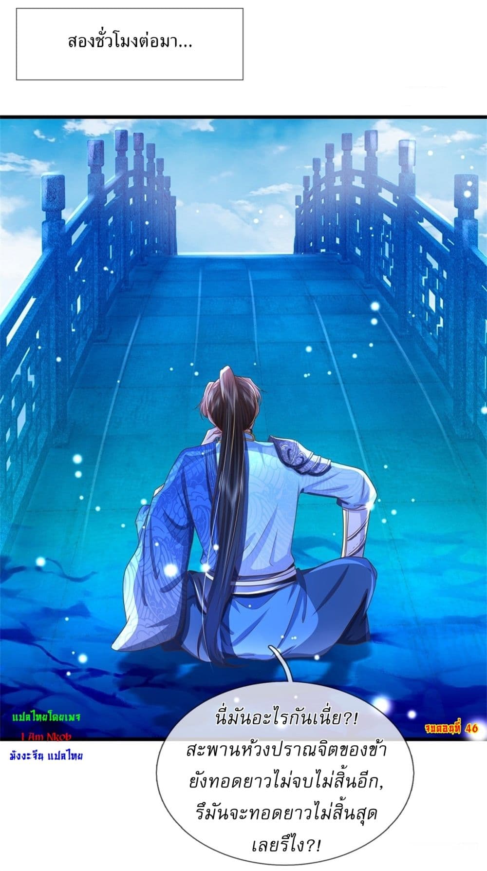 อ่าน I Can Change the Timeline ตอนที่ 46 แปลไทย | Up-Manga