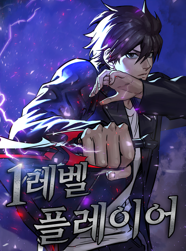 Level 1 Player ตอนที่ 1 แปลไทย | Up-Manga