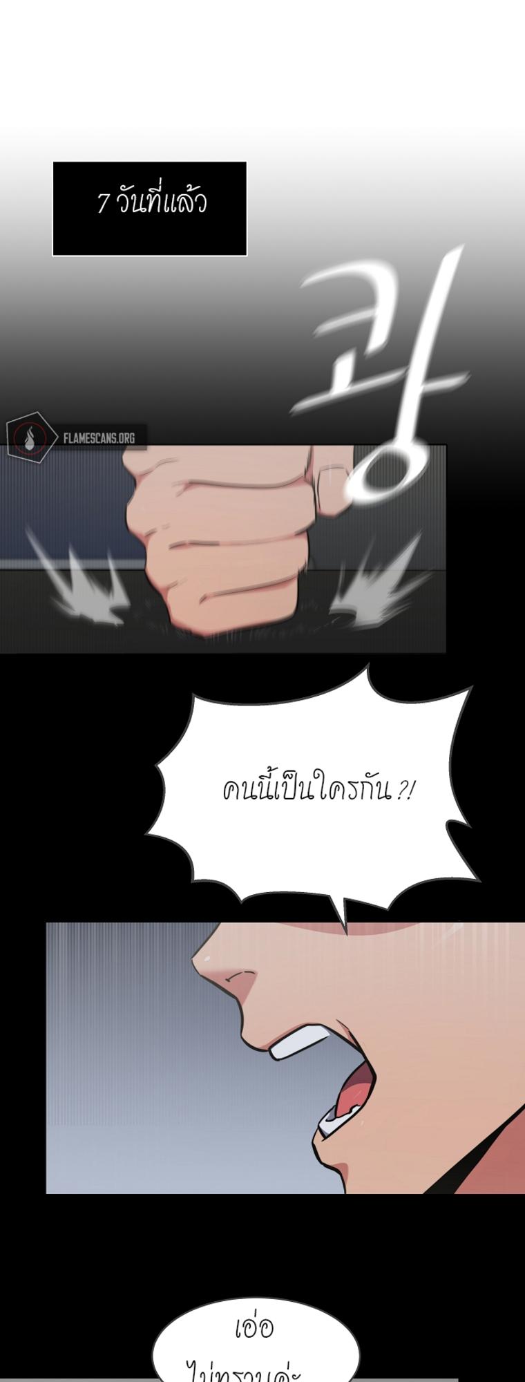 Level 1 Player ตอนที่ 12 แปลไทย | Up-Manga