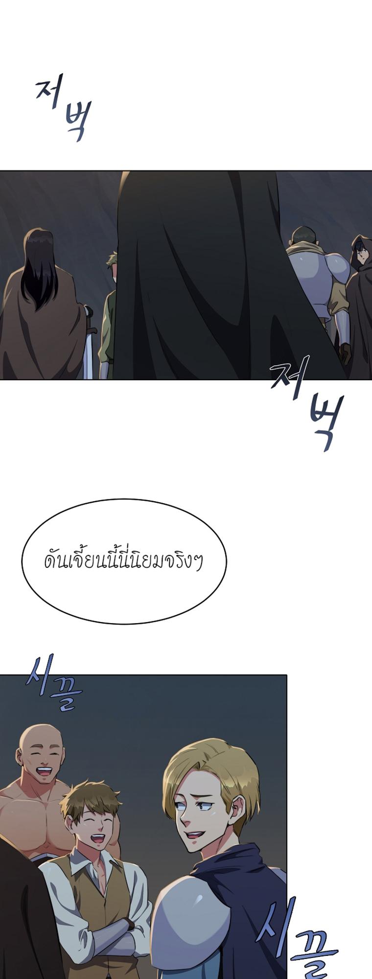 Level 1 Player ตอนที่ 14 แปลไทย | Up-Manga
