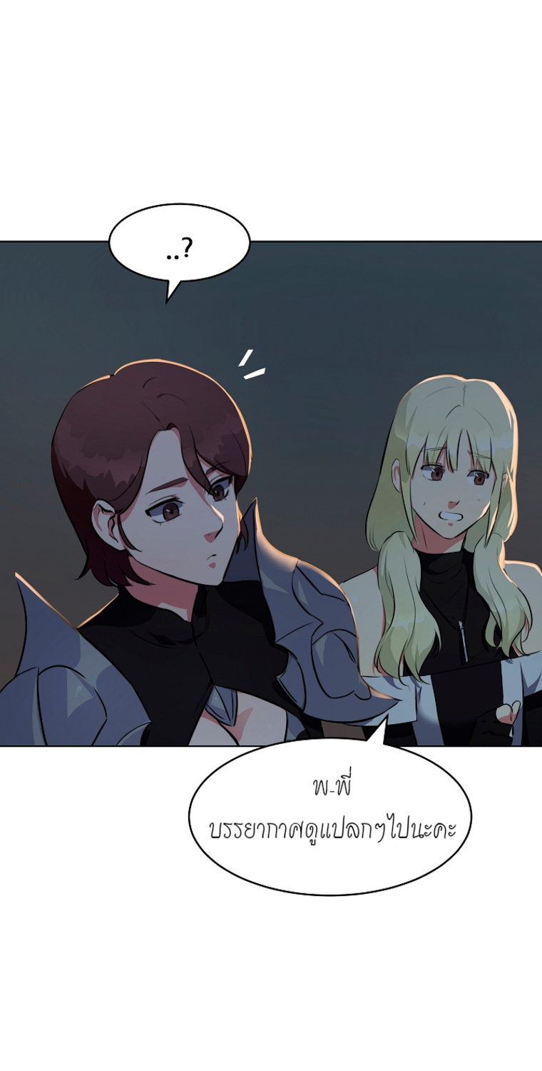 Level 1 Player ตอนที่ 5 แปลไทย | Up-Manga