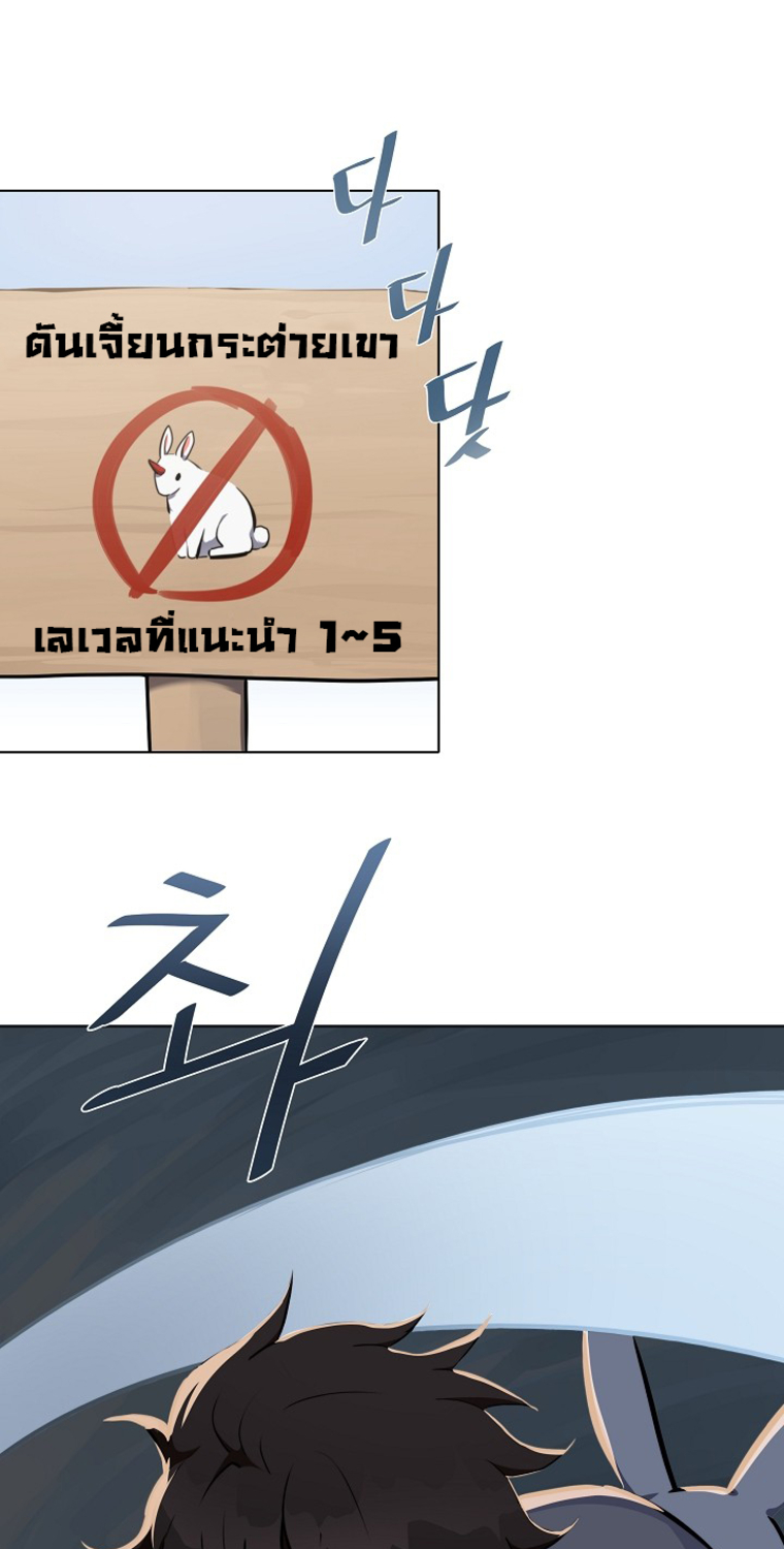Level 1 Player ตอนที่ 8 แปลไทย | Up-Manga