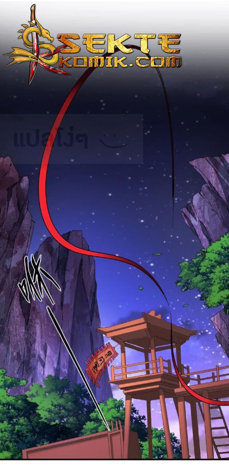 Magic Emperor ราชาจอมเวทย์ ตอนที่ 20 แปลไทย | Up-Manga