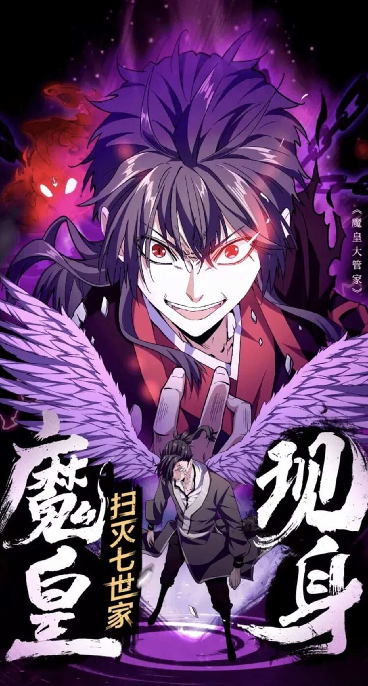Magic Emperor ราชาจอมเวทย์ ตอนที่ 236 แปลไทย | Up-Manga