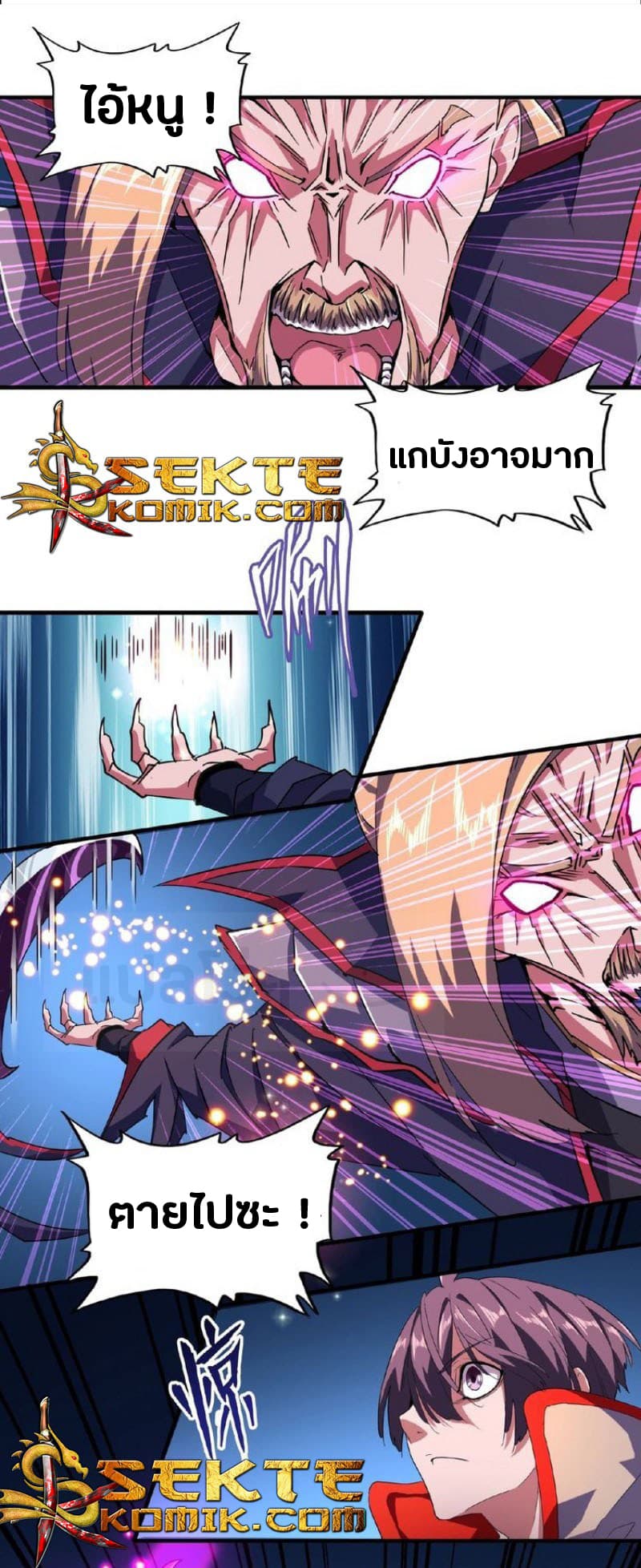 Magic Emperor ราชาจอมเวทย์ ตอนที่ 27 แปลไทย | Up-Manga