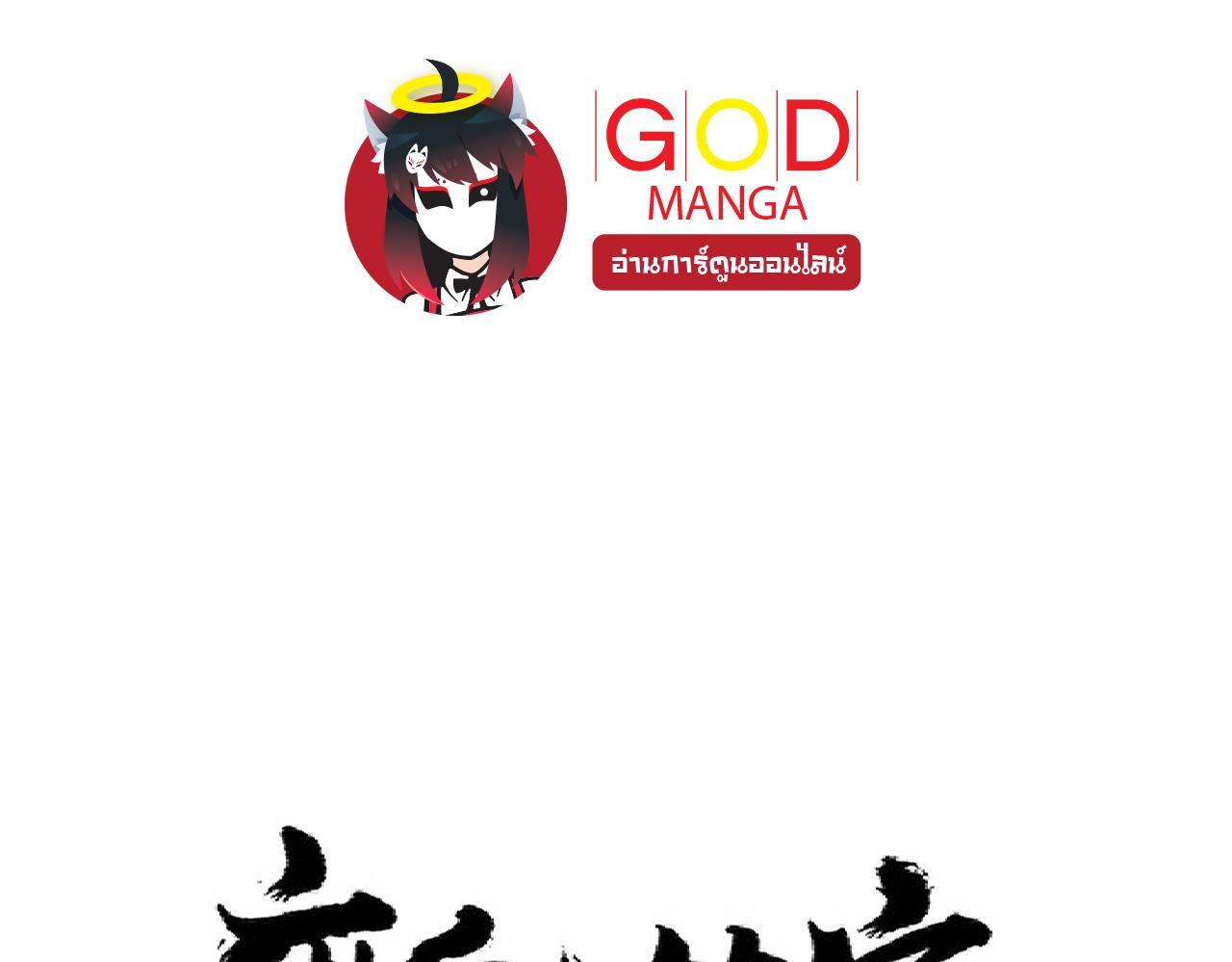 Magic Emperor ราชาจอมเวทย์ ตอนที่ 299 แปลไทย | Up-Manga
