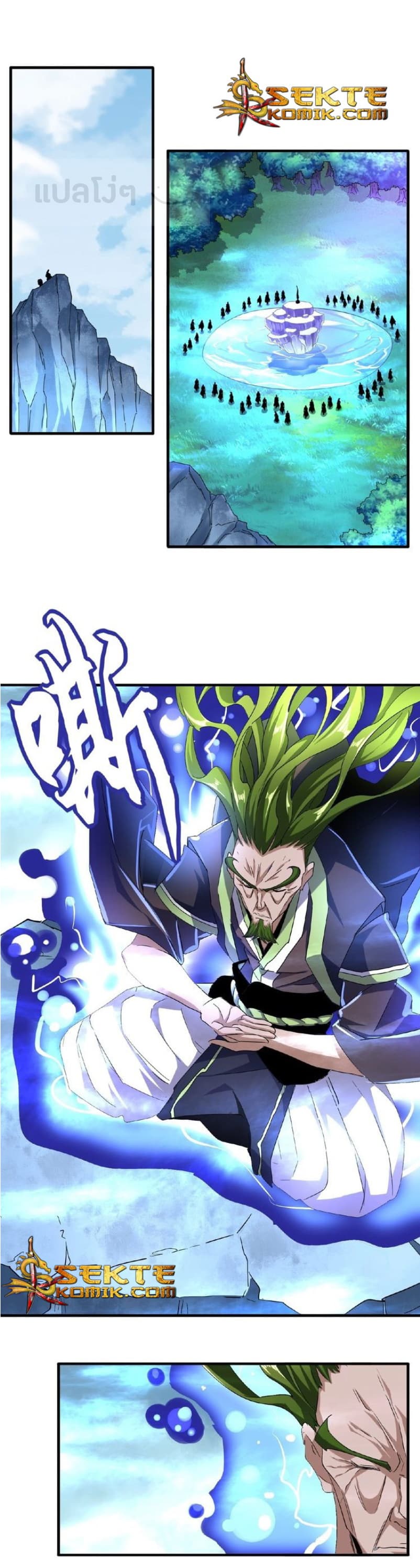 Magic Emperor ราชาจอมเวทย์ ตอนที่ 57 แปลไทย | Up-Manga