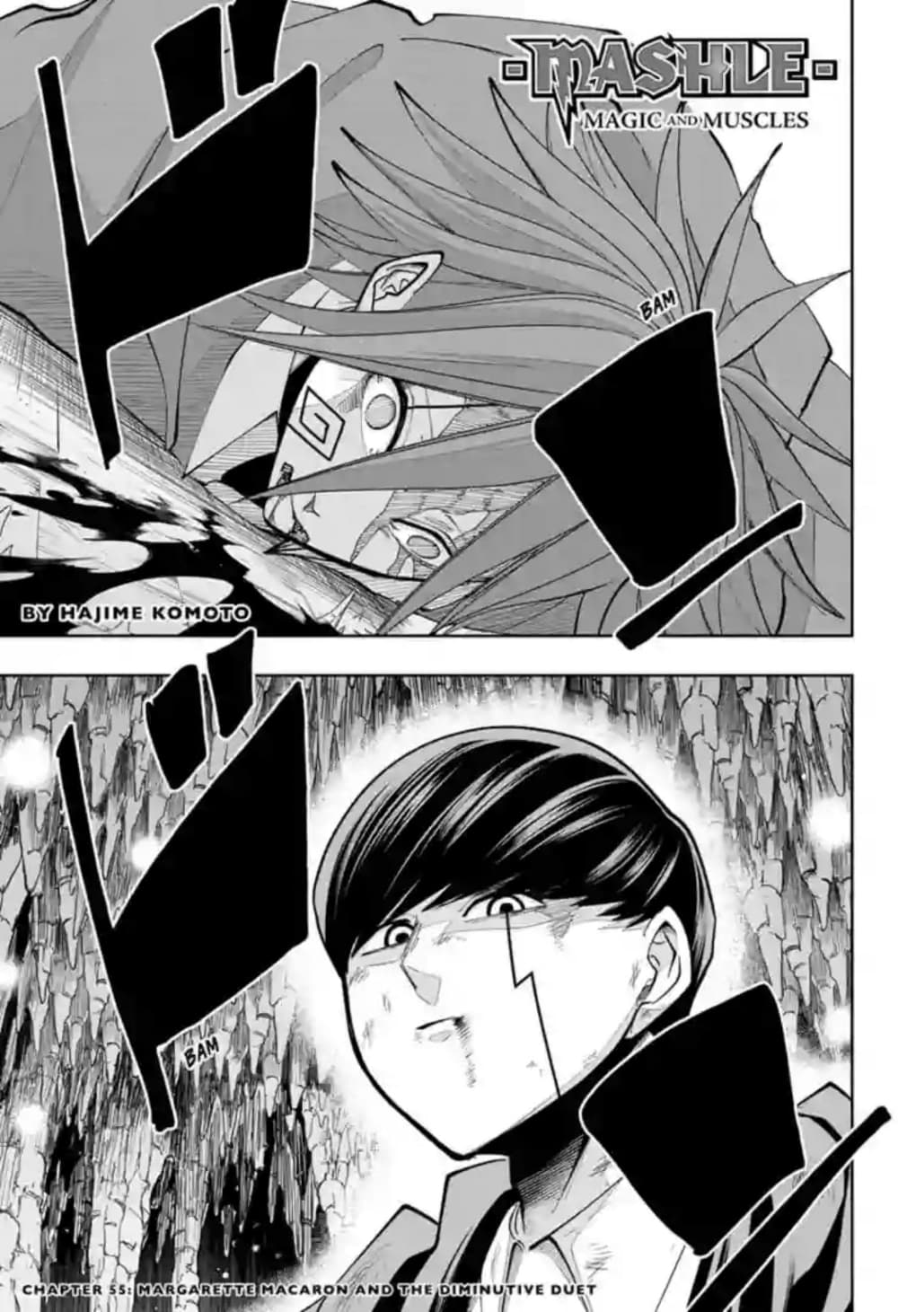 MASHLE ศึกโลกเวทมนตร์คนพลังกล้าม ตอนที่ 55 แปลไทย | Up-Manga