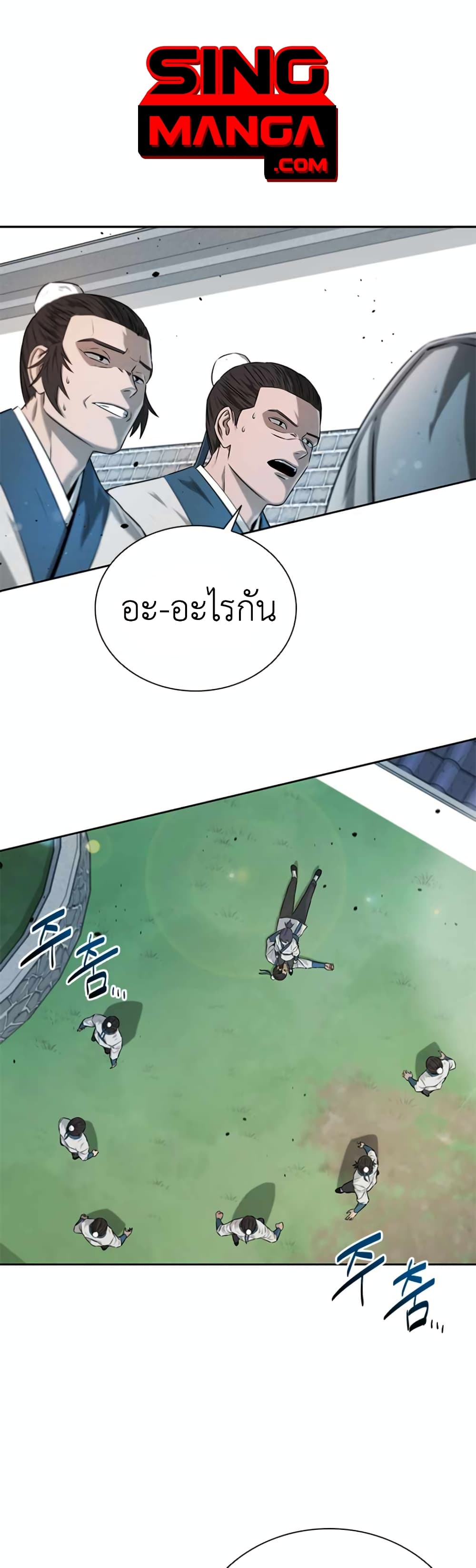 Moon-Shadow Sword Emperor ตอนที่ 5 แปลไทย | Up-Manga