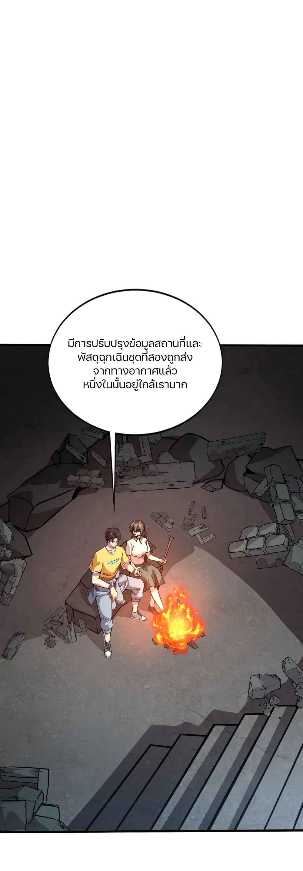 SSS-Rank Lone Summoner ตอนที่ 86 แปลไทย | Up-Manga