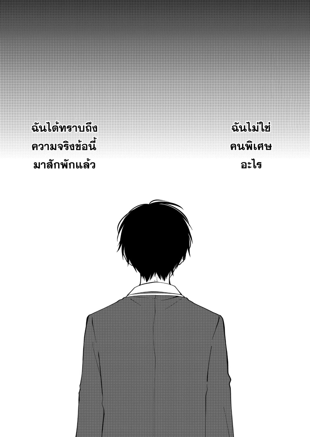 อ่านมังงะ เรื่อง Sensitive Boy ตอนที่ 36 แปลไทย | Up-Manga