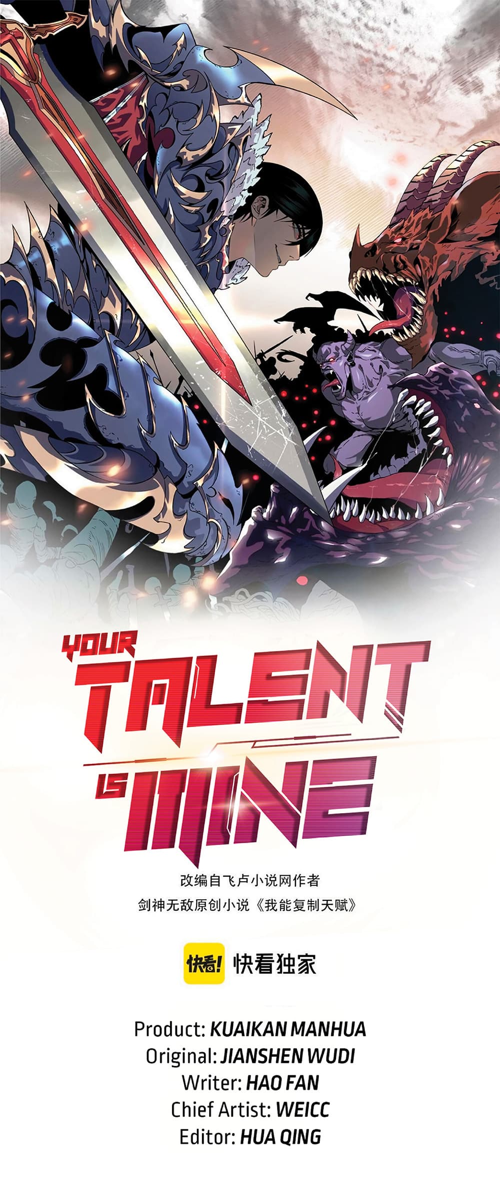 Your Talent is Mine ตอนที่ 25 แปลไทย | Up-Manga