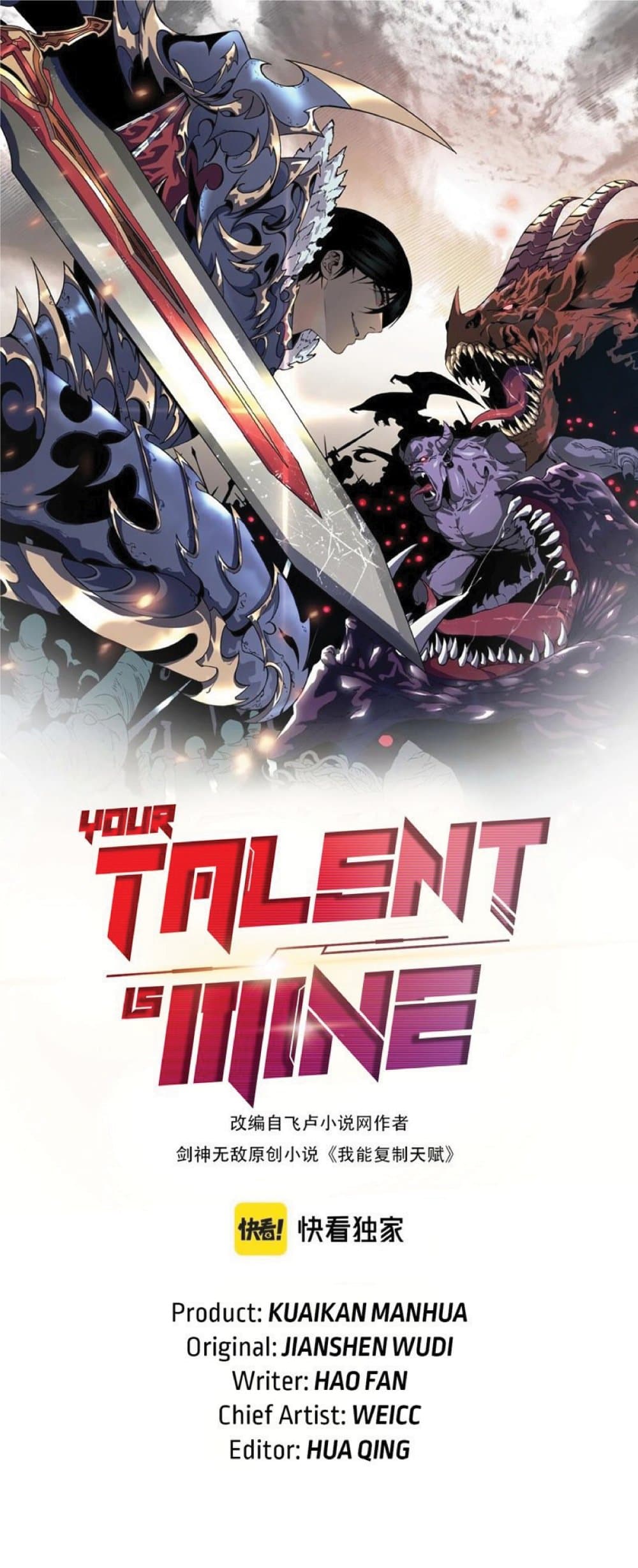 Your Talent is Mine ตอนที่ 39 แปลไทย | Up-Manga