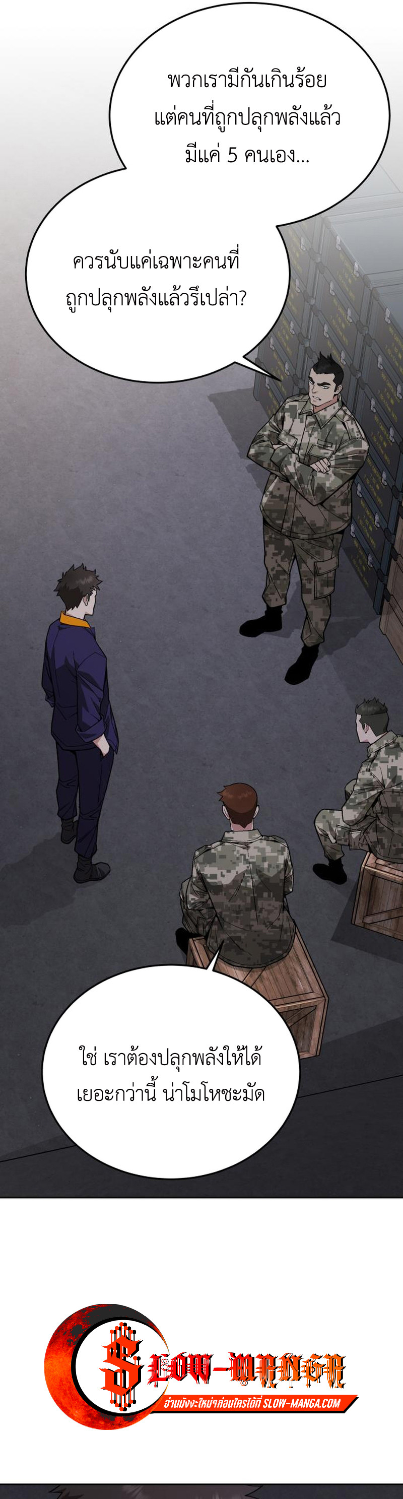 อ่านมังงะ Apocalyptic Chef Awakening ตอนที่ 10 แปลไทย | Up-Manga