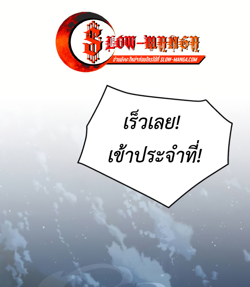 อ่าน Apocalyptic Chef Awakening ตอนที่ 12 แปลไทย | Up-Manga