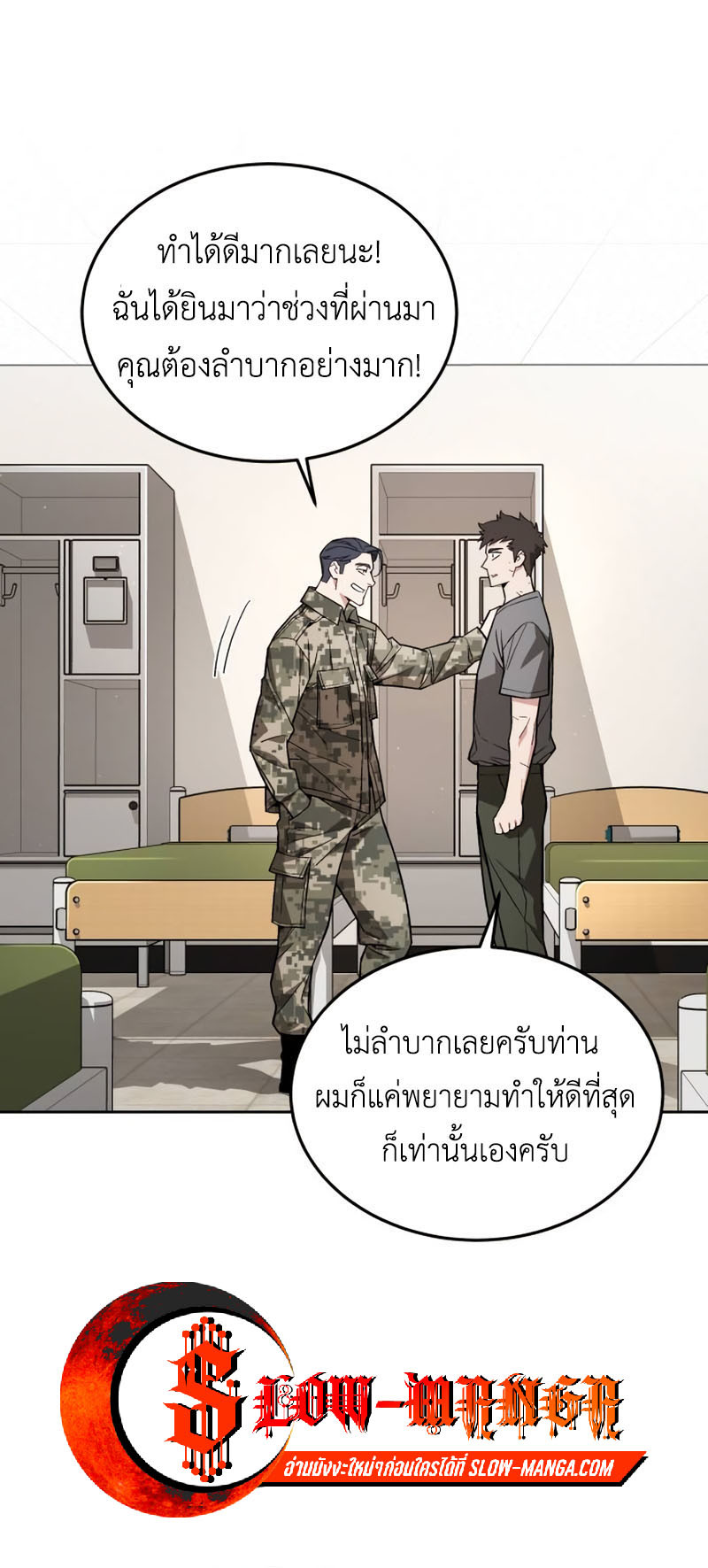 อ่าน Apocalyptic Chef Awakening ตอนที่ 16 แปลไทย | Up-Manga