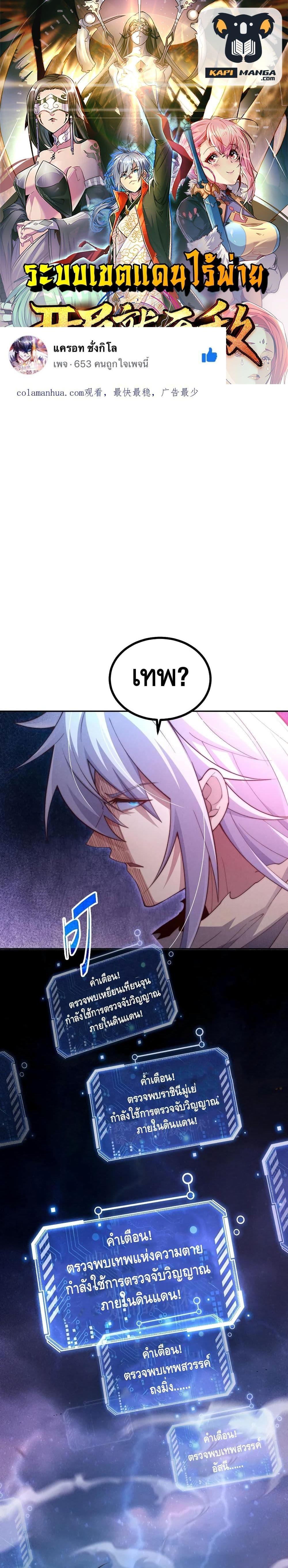 อ่านมังงะ เรื่อง Invincible at The Start ตอนที่ 95 แปลไทย | Up-Manga