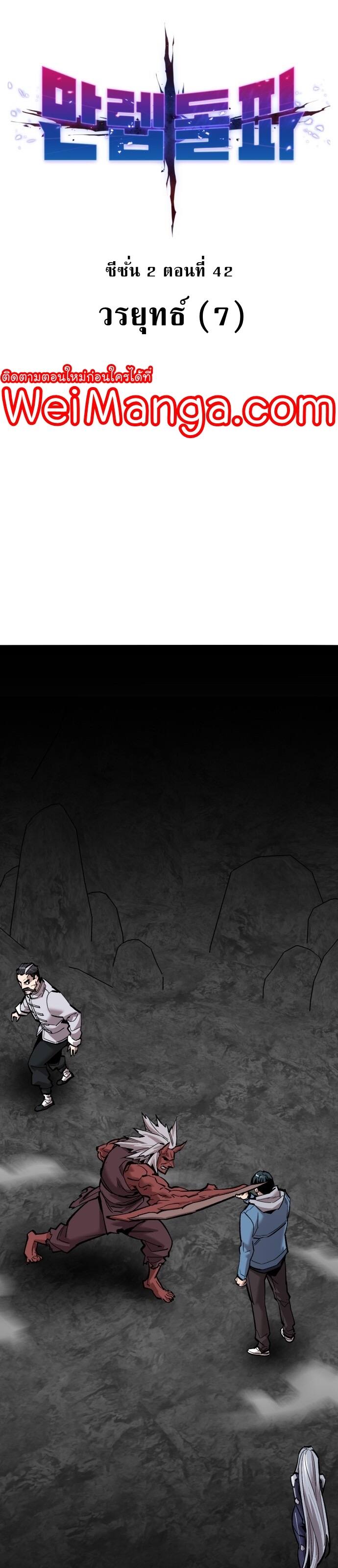 อ่านมังงะ เรื่อง Limit Breaker ตอนที่ 122 แปลไทย | Up-Manga