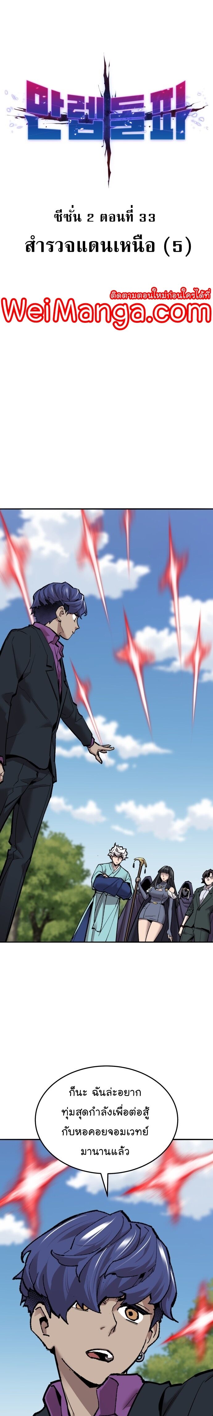 อ่านมังงะ เรื่อง Limit Breaker ตอนที่ 113 แปลไทย | Up-Manga