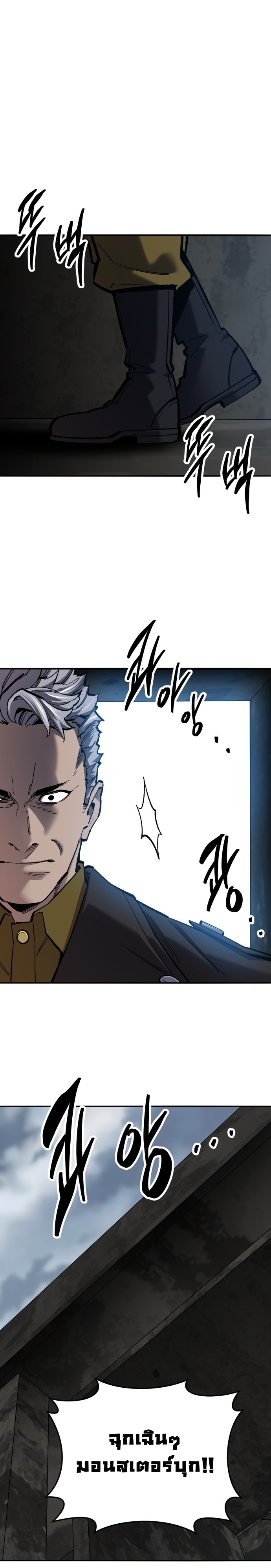 อ่านมังงะ เรื่อง Limit Breaker ตอนที่ 115 แปลไทย | Up-Manga