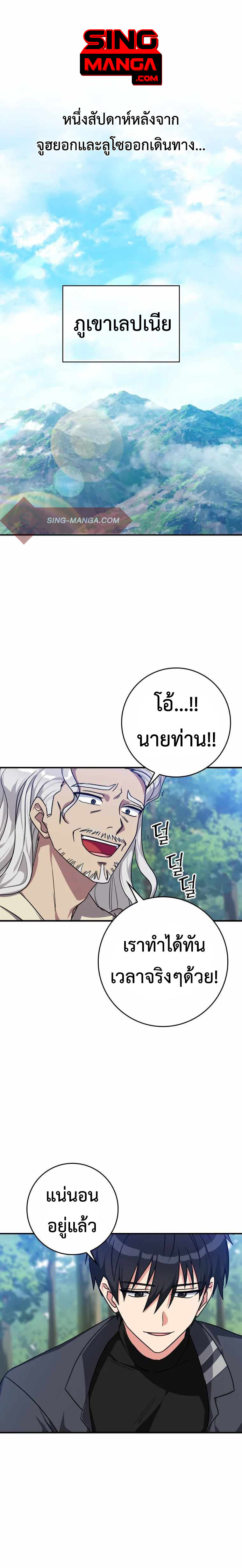 อ่านมังงะ Max Level Player ตอนที่ 6 แปลไทย | Up-Manga