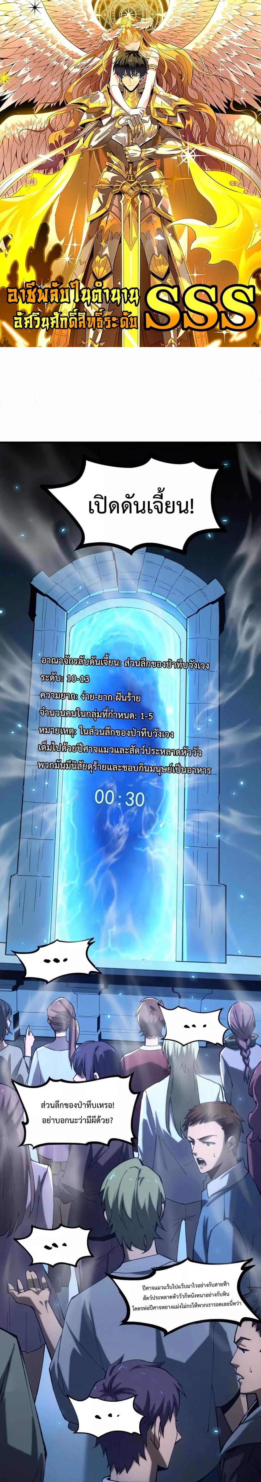 อ่านมังงะ เรื่อง SSS level Saint Knight ตอนที่ 4 แปลไทย | Up-Manga