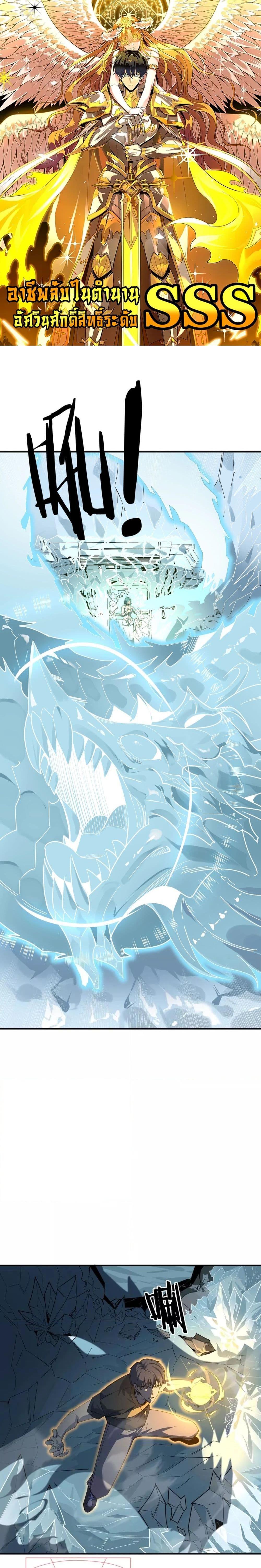 อ่านมังงะ เรื่อง SSS level Saint Knight ตอนที่ 7 แปลไทย | Up-Manga