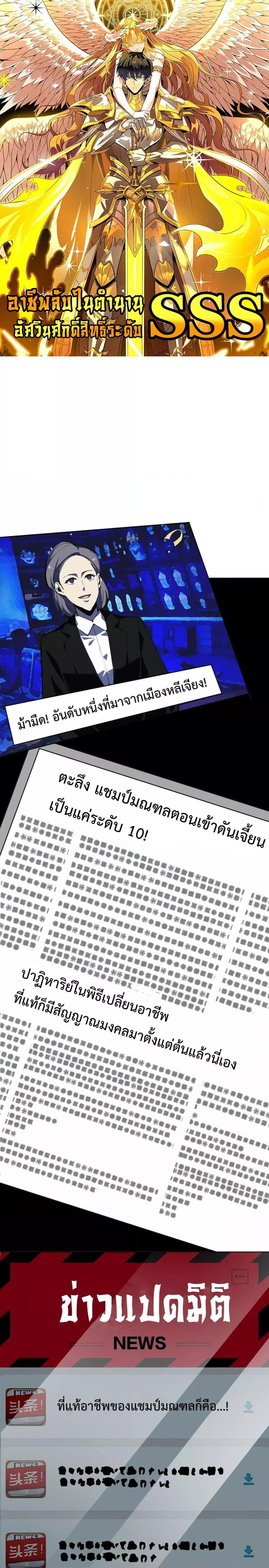 อ่านมังงะ เรื่อง SSS level Saint Knight ตอนที่ 8 แปลไทย | Up-Manga