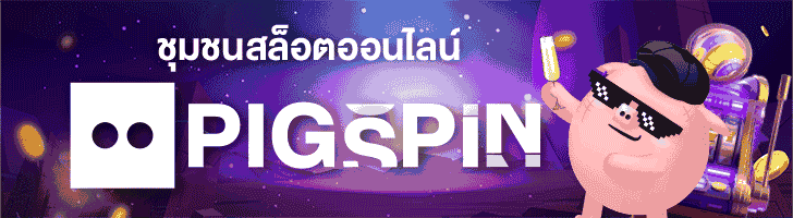 อ่าน I Reincarnated As The Crazed แปลไทย | Up-Manga