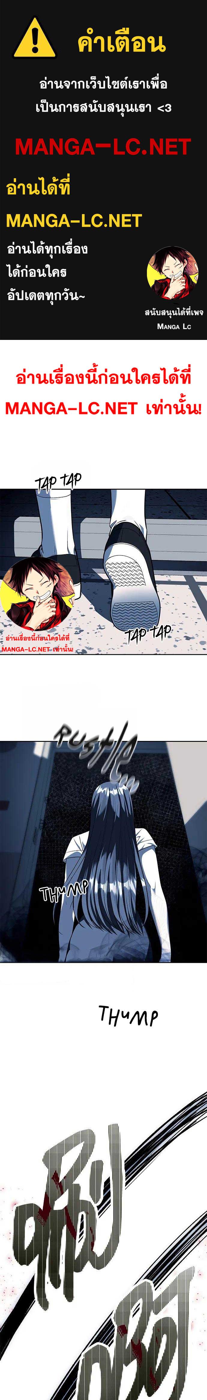 Undercover! Chaebol High School ตอนที่ 48 แปลไทย | Up-Manga