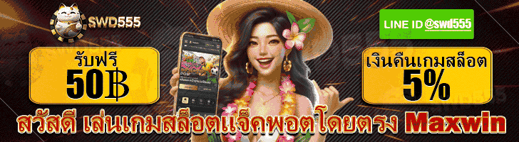 Overgeared จ้าวแห่งยุทธภัณฑ์ แปลไทย | Up-Manga