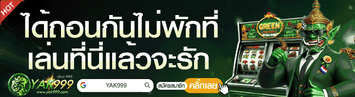 Legend of Star General แปลไทย | Up-Manga