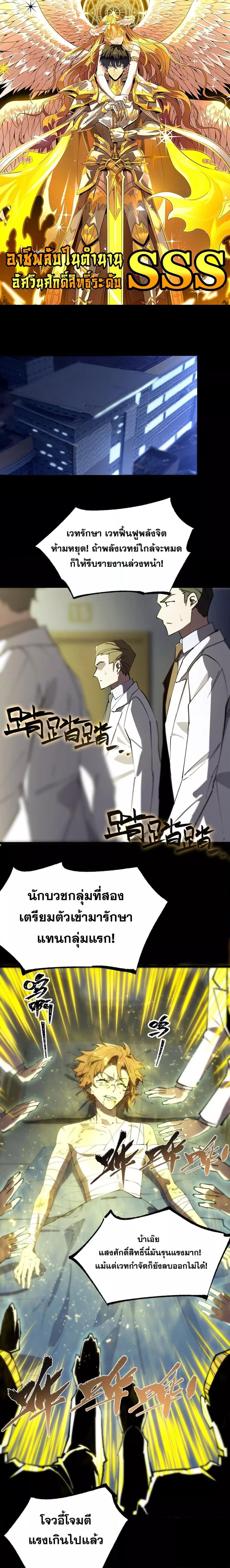 อ่านมังงะ เรื่อง SSS level Saint Knight ตอนที่ 47 แปลไทย | Up-Manga