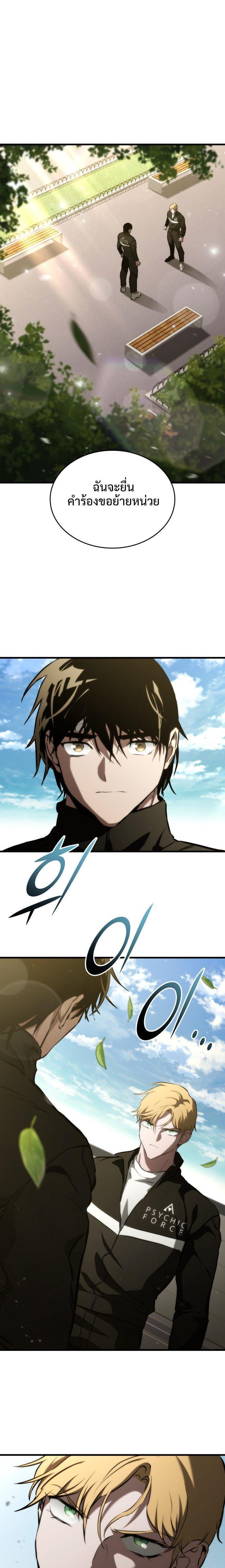 อ่านมังงะ เรื่อง Kill the Dragon ตอนที่ 101 แปลไทย | Up-Manga