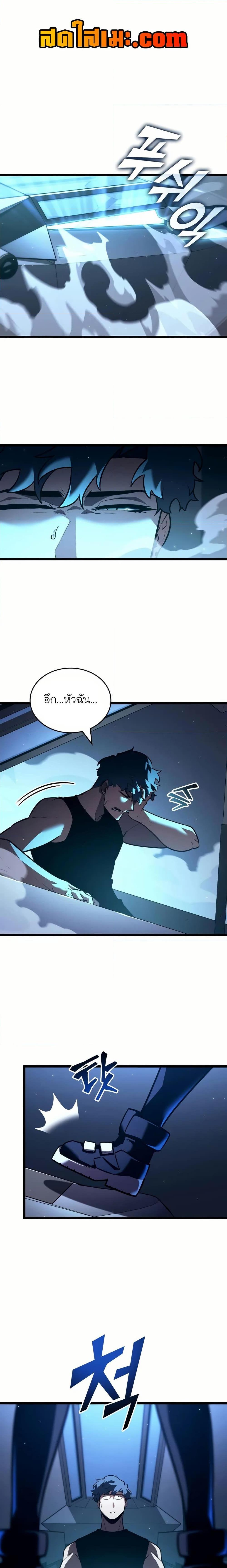 Return of the SSS-Class Ranker ตอนที่ 141 แปลไทย | Up-Manga