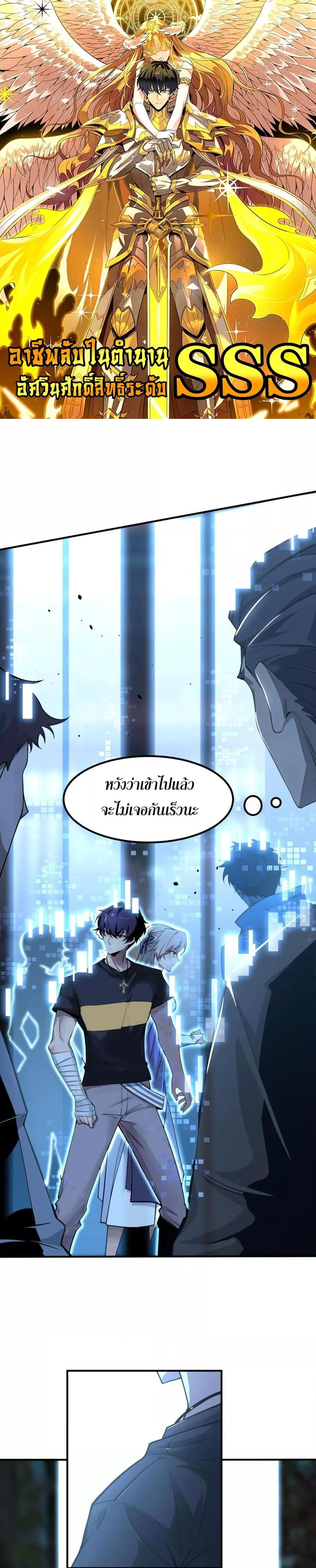 อ่านมังงะ เรื่อง SSS level Saint Knight ตอนที่ 56 แปลไทย | Up-Manga