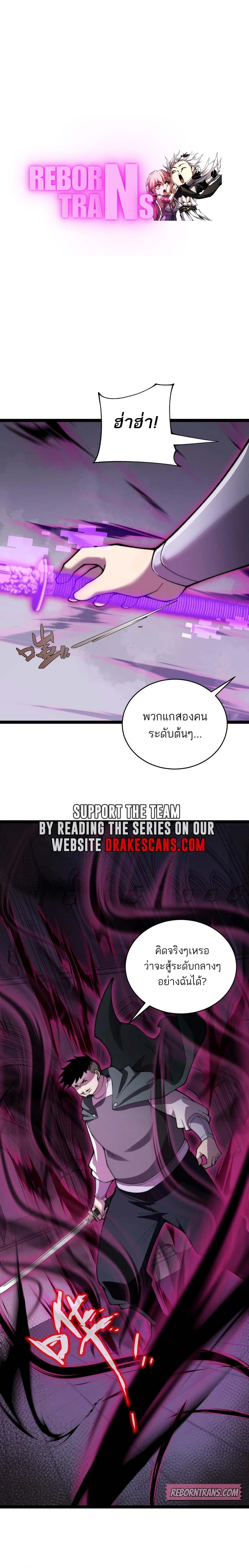 อ่าน Maxed Strength Necromancer ตอนที่ 52 แปลไทย | Up-Manga