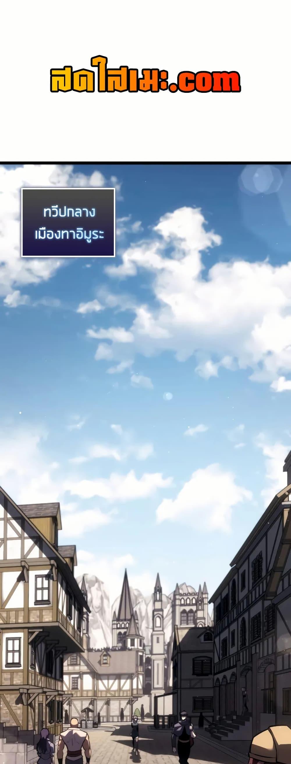 Return of the SSS-Class Ranker ตอนที่ 145 แปลไทย | Up-Manga