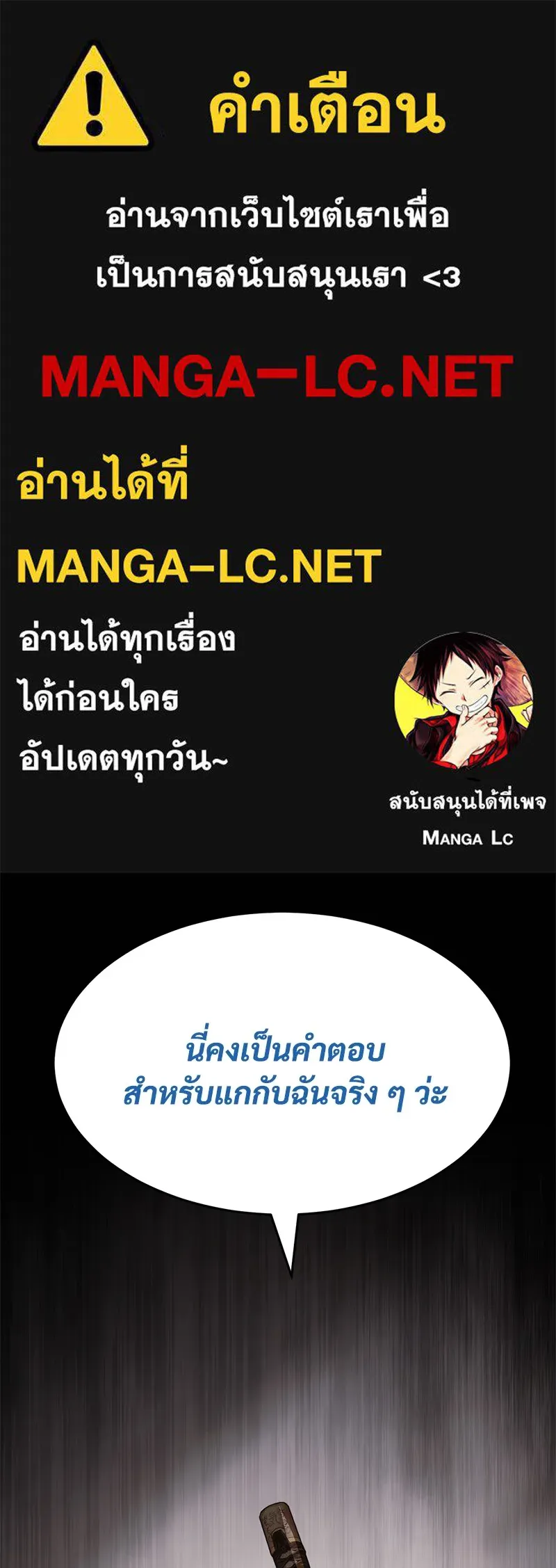 อ่านมังงะ เรื่อง Baek XX แบคXX ตอนที่ 99 แปลไทย | Up-Manga