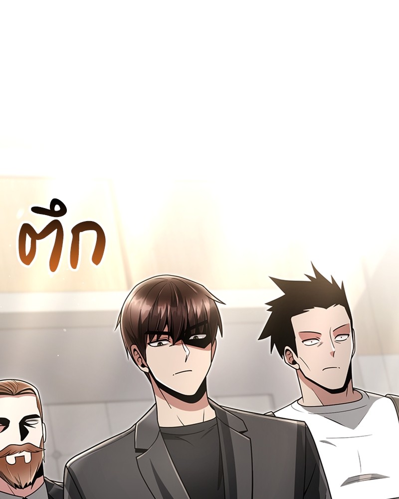 Clever Cleaning Life Of The Returned Genius ตอนที่ 73 แปลไทย