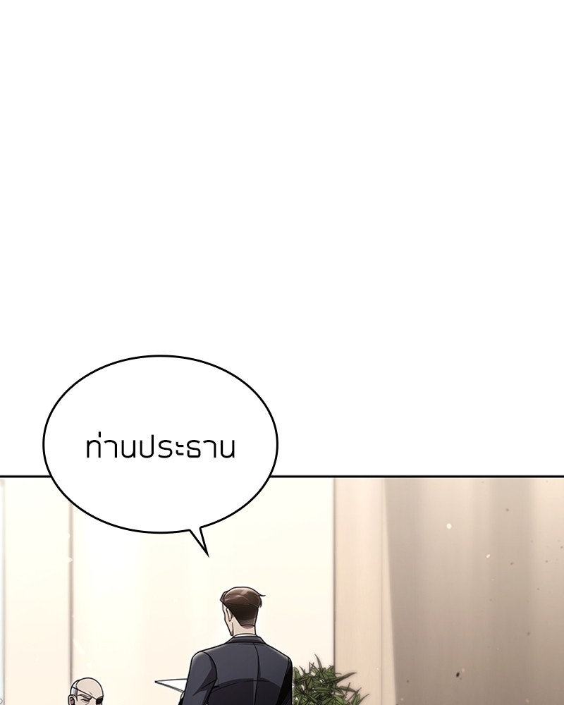 Clever Cleaning Life Of The Returned Genius ตอนที่ 78 แปลไทย